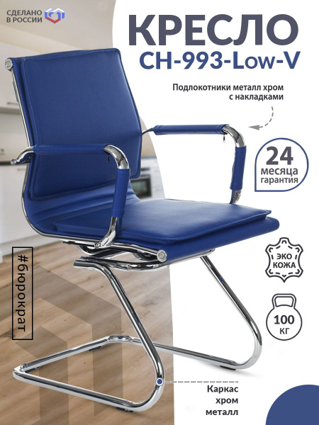 Офисное кресло Бюрократ CH-993-Low - купить по выгодным ценам в ...