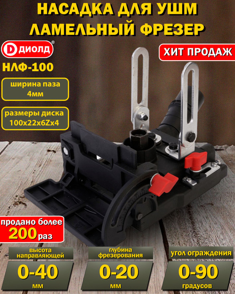 Адаптер для инструмента НЛФ-100 купить по выгодной цене в интернет ...