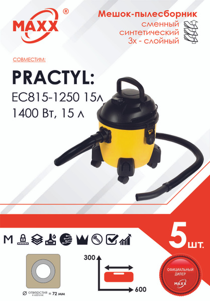 Мешки для пылесоса Practyl EC815-1250, 1250 Вт, 15л купить на OZON по ...