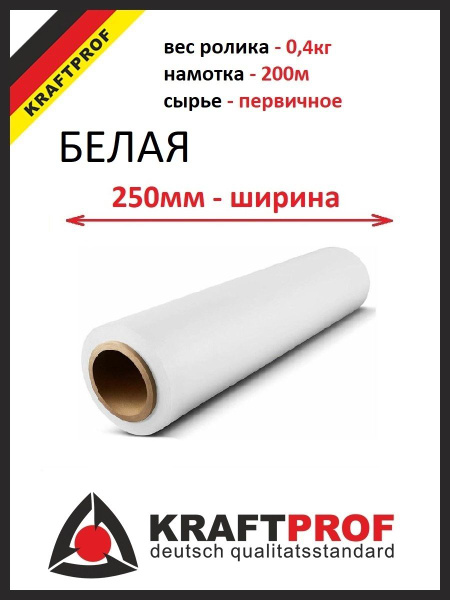 Упаковочная пленка, Полипропилен, ширина 25см купить по низкой цене с ...