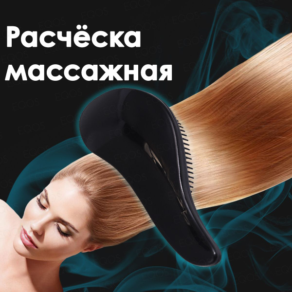 Расческа для волос массажная распутывающая для влажных нарощенных ...