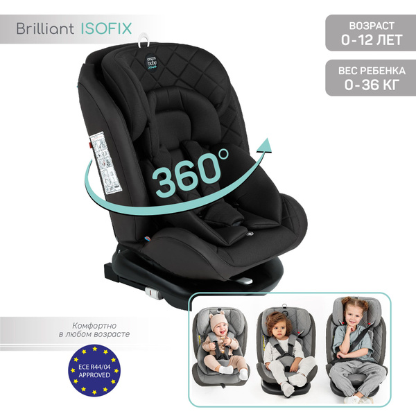 Amarobaby Brilliant Isofix Автокресло группа 0/1/2/3 (0-36 кг) - купить ...