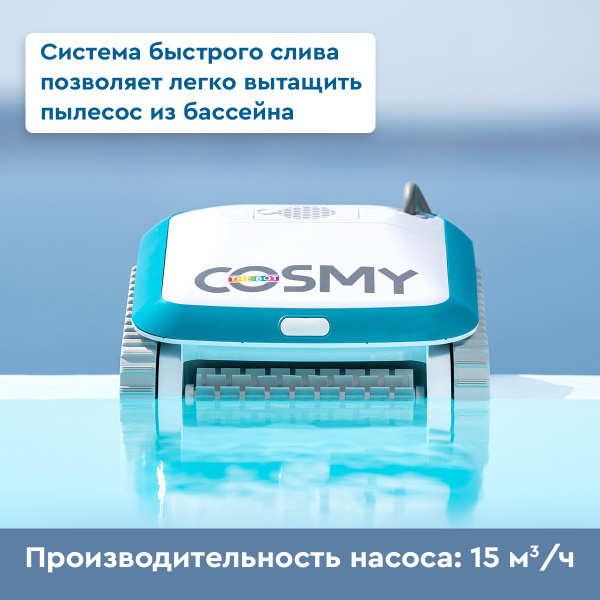 Робот-пылесос для бассейна BWT COSMY 100 для очистки дна - купить с ...