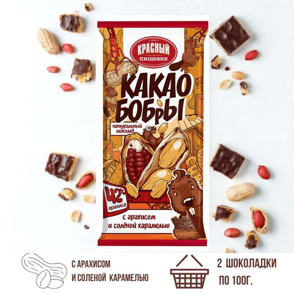 Шоколад КАКАО БОБРЫ с арахисом и соленой карамелью 100 гр. /2 шт ...
