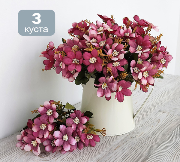 Купить Искусственные цветы 3 куста "букет розово-вишневых голландских ...