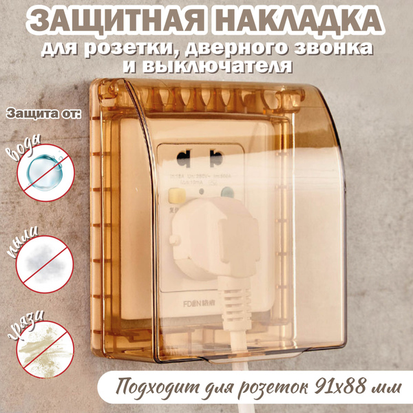Вопросы и ответы о Защитная накладка на розетку, крышка для дверного ...