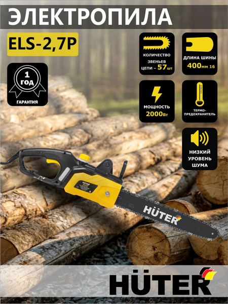 Электропила цепная ELS-2,7P Huter, Электрическая пила садовая по дереву, 2000 Вт - купить с ...