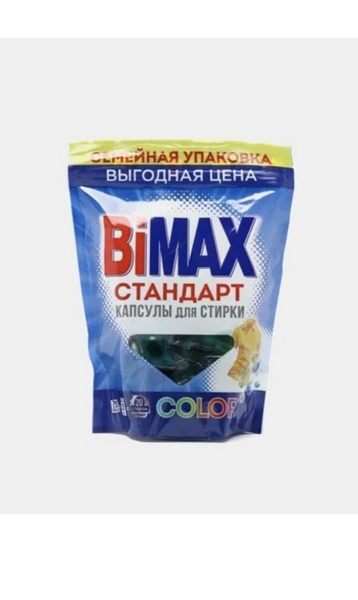 Капсулы для стирки Bimax Color 20шт - купить с доставкой по выгодным ...