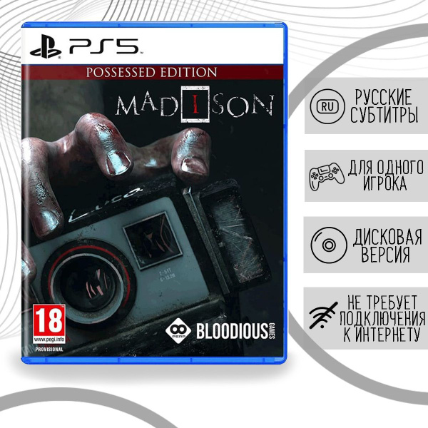 Игра MADiSON_PlayStation 5 (PlayStation 5, Русские субтитры) купить по ...