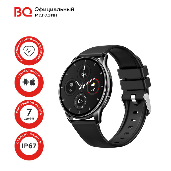 Купить смарт-часы BQ Watch 1.4, экран 1,32" - купить по низким ценам в ...