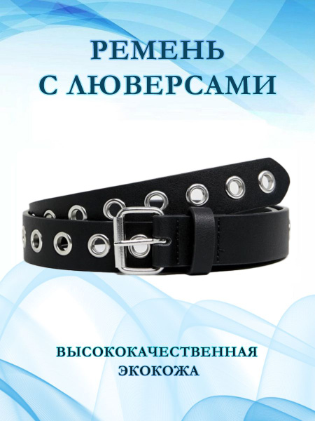 LEGGA Ремень Классик - купить с доставкой по выгодным ценам в интернет ...