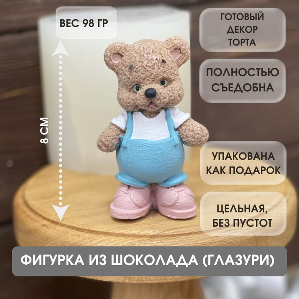 Фигурка из шоколадной глазури на торт мишка в штанишках, сладкий ...