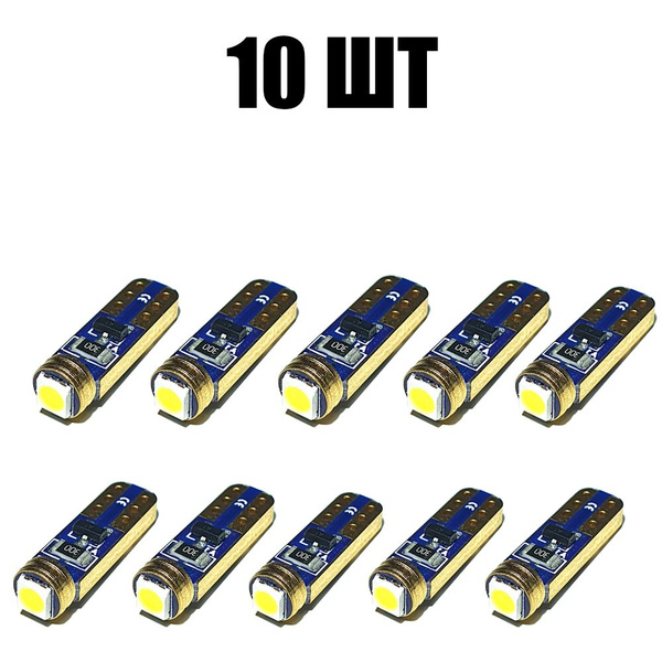Лампа автомобильная Lightbay 12 В, 10 шт. купить по низкой цене с ...
