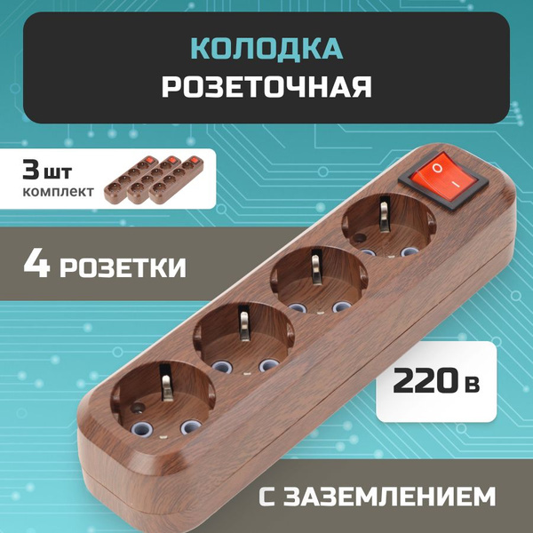 Колодка электрическая TDM Electric розеточная 250В для удлинителей ...