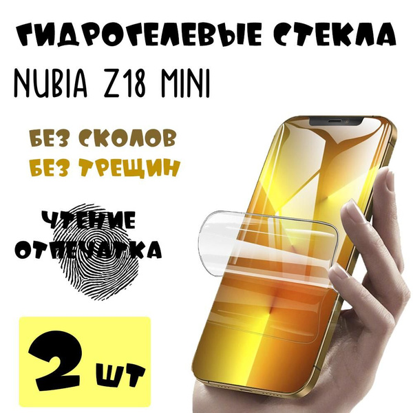Защитные стекла Nubia Z18 mini - купить с доставкой по выгодным ценам в интернет-магазине OZON ...