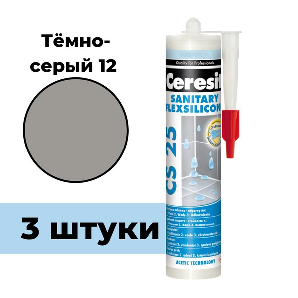 Силиконовая затирка Ceresit CS 25/280 (Тёмно-серый 12) 3 штуки купить ...