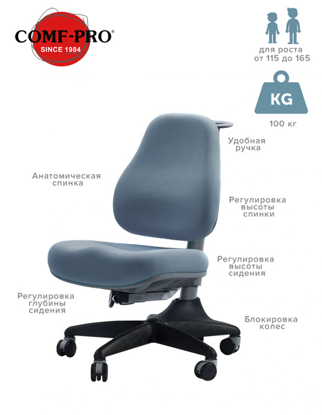 Детское компьютерное кресло Comf-Pro A/S93-Y518G_Comf-Pro_(10-52) Morandi blue - купить по ...