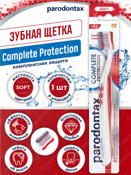 Зубная щетка Parodontax Complete Protection мягкая - купить с доставкой ...