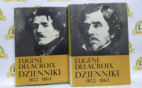 EUGENE DELACROIX DZIENNIKI 1822-1863/в 2-х тт/на польском языке/ | Delacroix купить на OZON по ...