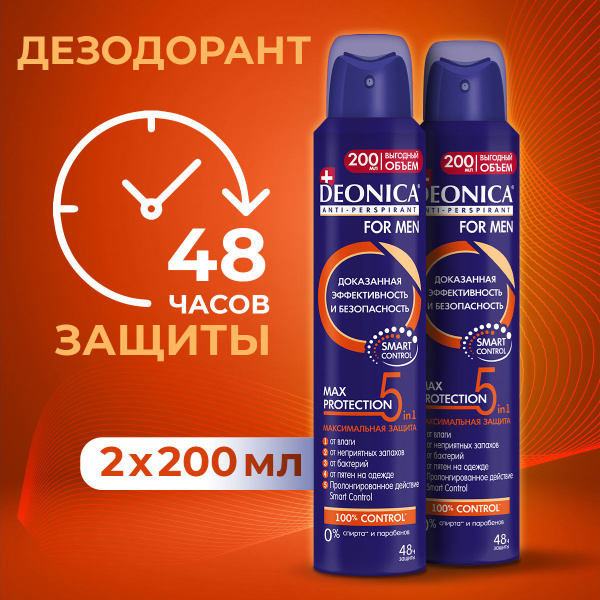 Дезодорант мужской антиперспирант спрей, аэрозоль Деоника 5Protection ...