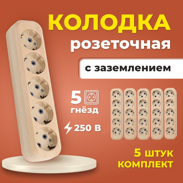 Колодка электрическая TDM Electric розеточная 250В для удлинителей ...