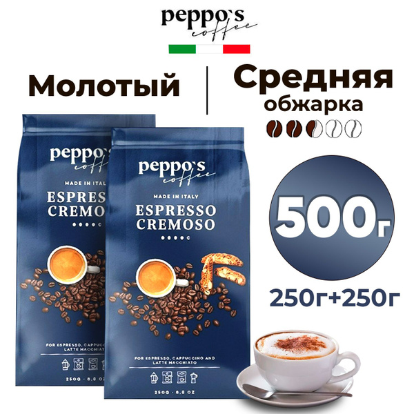 Кофе молотый 500 г, Peppo's Coffee Espresso Cremoso, натуральный ...