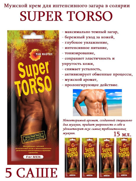 Tan Master: Крем для солярия и интенсивного загара, мужской "SUPER ...