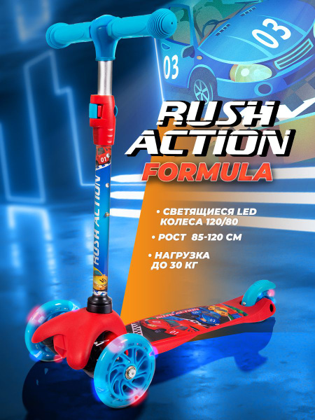Самокат Городской RUSH ACTION S909G-B yellow, - купить по выгодной цене ...