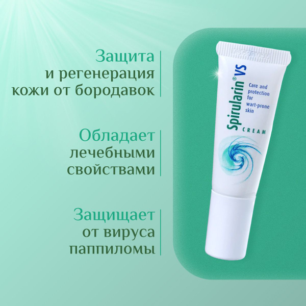 Spirularin VS creme /крем от бородавок 10 мл/ Спируларин — купить в ...