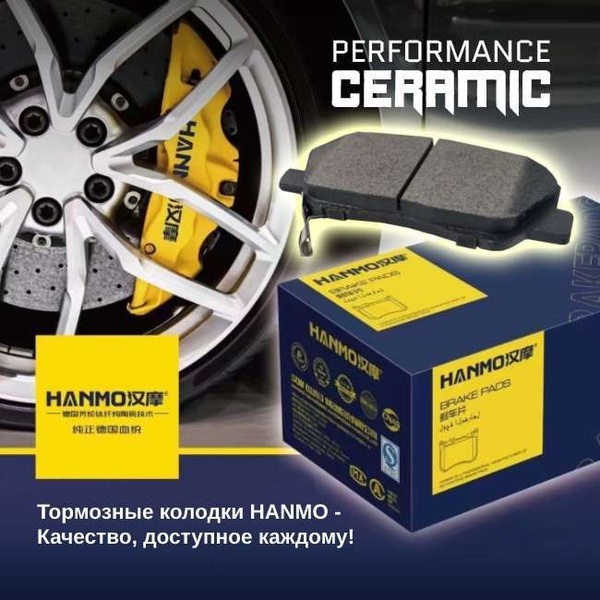 Колодки тормозные передние Hanmo D2302 для KIA K5 (DL3) 2020-2022 ...