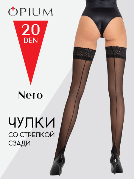 Чулки OPIUM OPIUM, 20 ден 1 пара - купить с доставкой по выгодным ценам ...