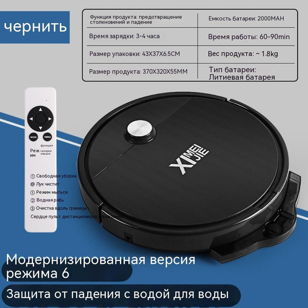 Робот-пылесос Home Life xicengqi - купить по выгодной цене в интернет ...