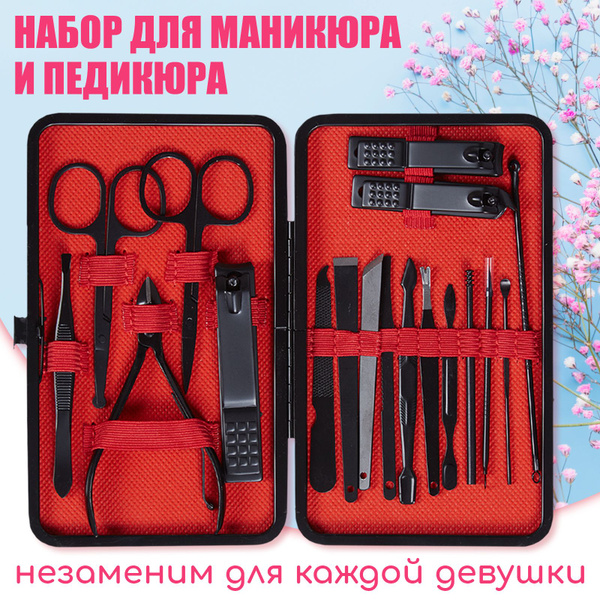 Набор инструментов для маникюра TASARTI Кейс для педикюра и маникюра ...