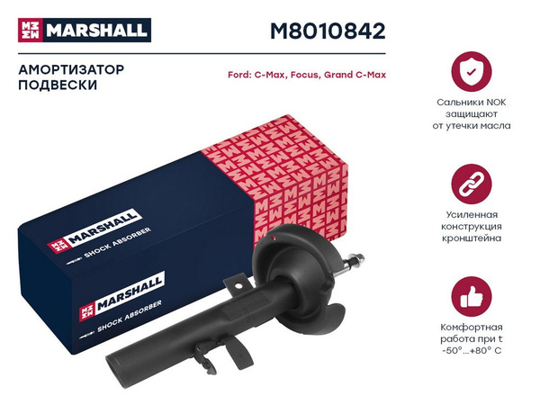 Амортизатор газ. передн. прав. ford c-max ii 10- focus iii 11- () перед ...