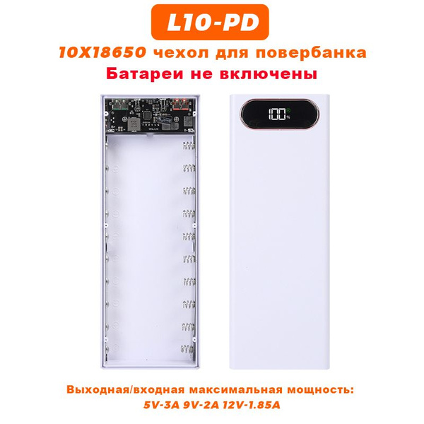 Бокс для батареек/аккумуляторов kaierjia WNL-L10, арт. WNL-L10-White ...