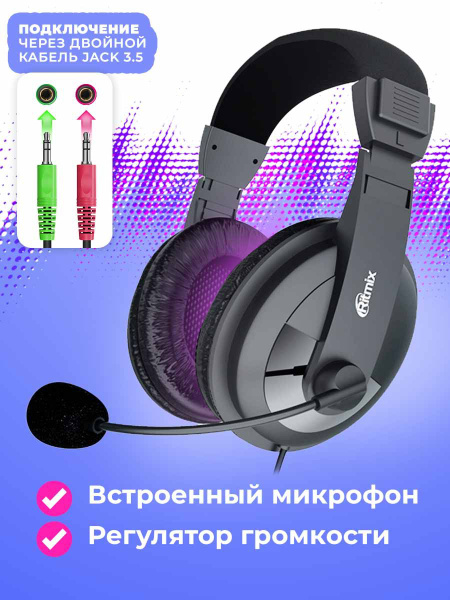 Наушники Полноразмерные Ritmix RH-524M - купить по доступным ценам в ...
