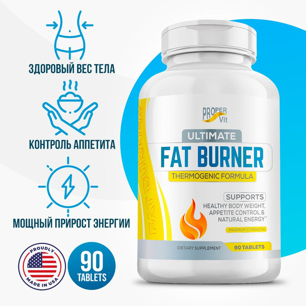 Proper Vit Fat Burner Спортивный жиросжигатель для похудения - купить с ...