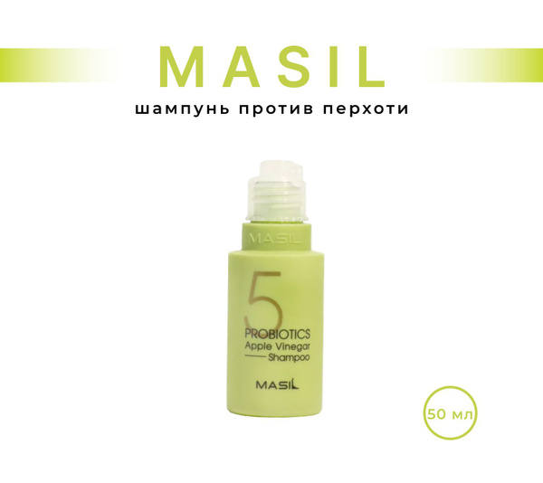 Masil Шампунь против перхоти с яблочным уксусом 5 Probiotics Apple Vinegar, 50 мл купить на OZON ...