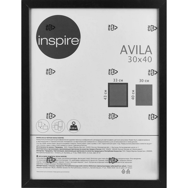 Фоторамка Inspire, 1 фото купить по выгодной цене в интернет-магазине ...