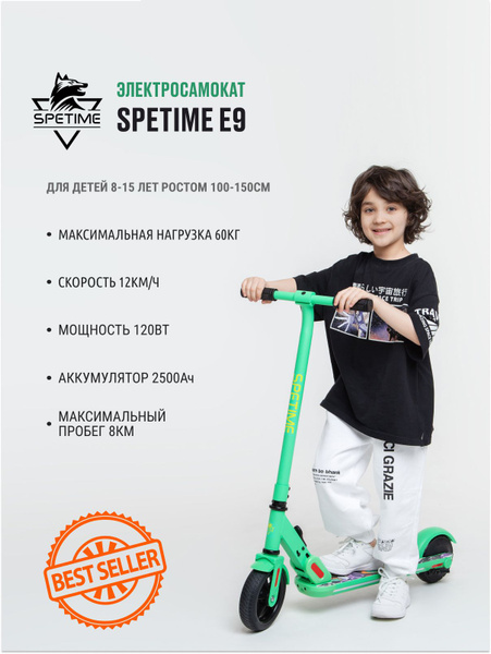 Электросамокат SPETIME E9 - купить по выгодной цене в интернет-магазине OZON (1177499443)
