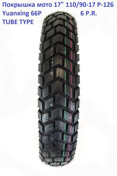 Yuanxing Мотошины 110/90 R17 - купить с доставкой по выгодным ценам в ...