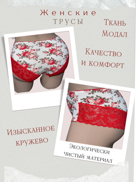 Трусы с высокой талией, слипы MODAL Нижнее белье, 1 шт - купить с ...