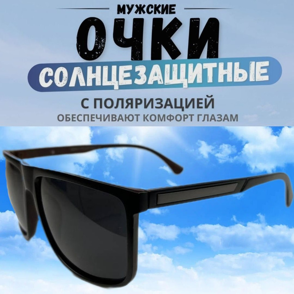Очки поляризационные антибликовые для вождения мужские, антиблик ...