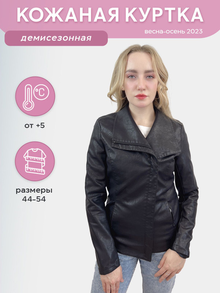 Кожаная куртка HERO - купить с доставкой по выгодным ценам в интернет ...
