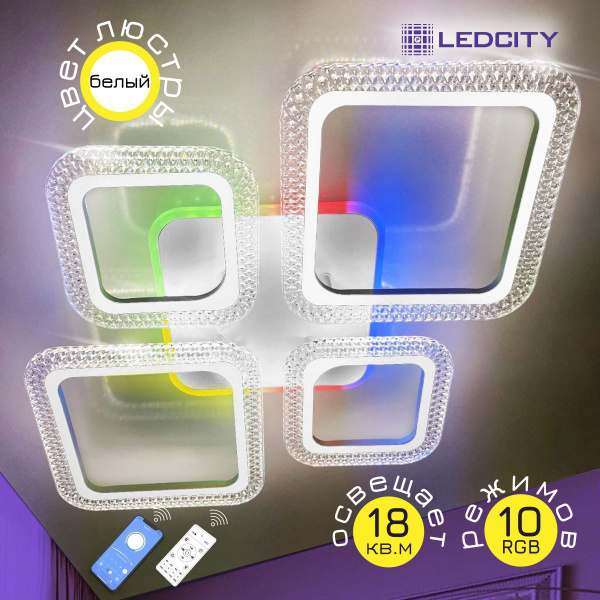 LEDCITY Потолочный светильник, LED, 94 Вт - купить с доставкой по ...