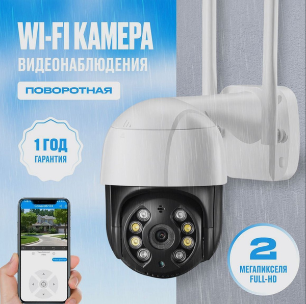 Камера видеонаблюдения GEST Уличная беспроводная ip-камера наблюдения ...