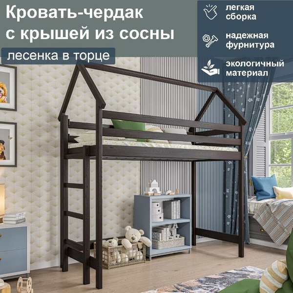 Кровать-чердак Masterskaya Mebeli с крышей и лестницей в торцеx88x216 ...