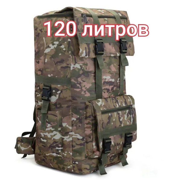 Рюкзак 120 Литров Армейский Походный - купить с доставкой по выгодным ...