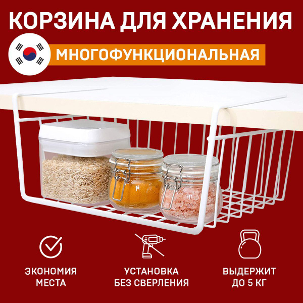 Характеристики Корзина для хранения мелочей на кухне White Siberia ...
