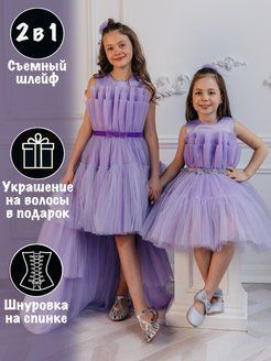 Праздничное пышное платье для девочки на выпускной со шлейфом Милан ...